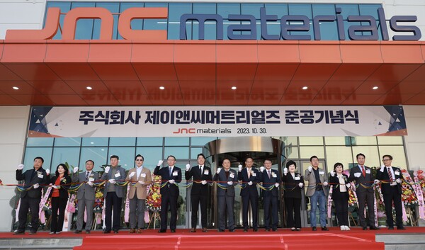 제이앤씨머트리얼즈(JNC Materials) 공장 준공